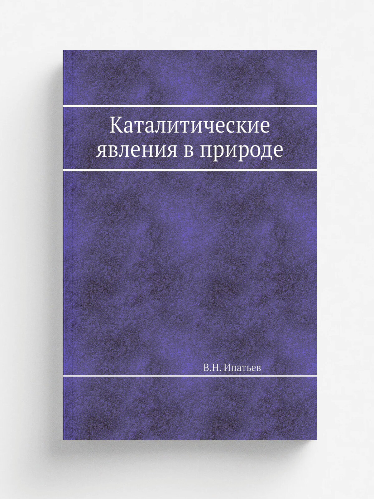 Каталитические явления в природе