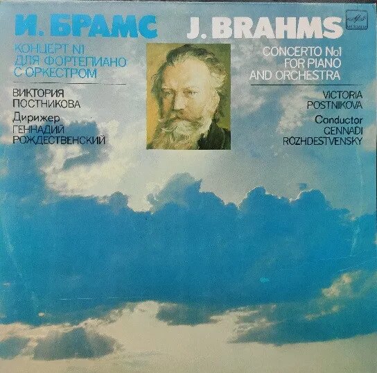 Концерт №1 Для Фортепиано С Оркестром = Concerto No1 For Piano And Orchestra