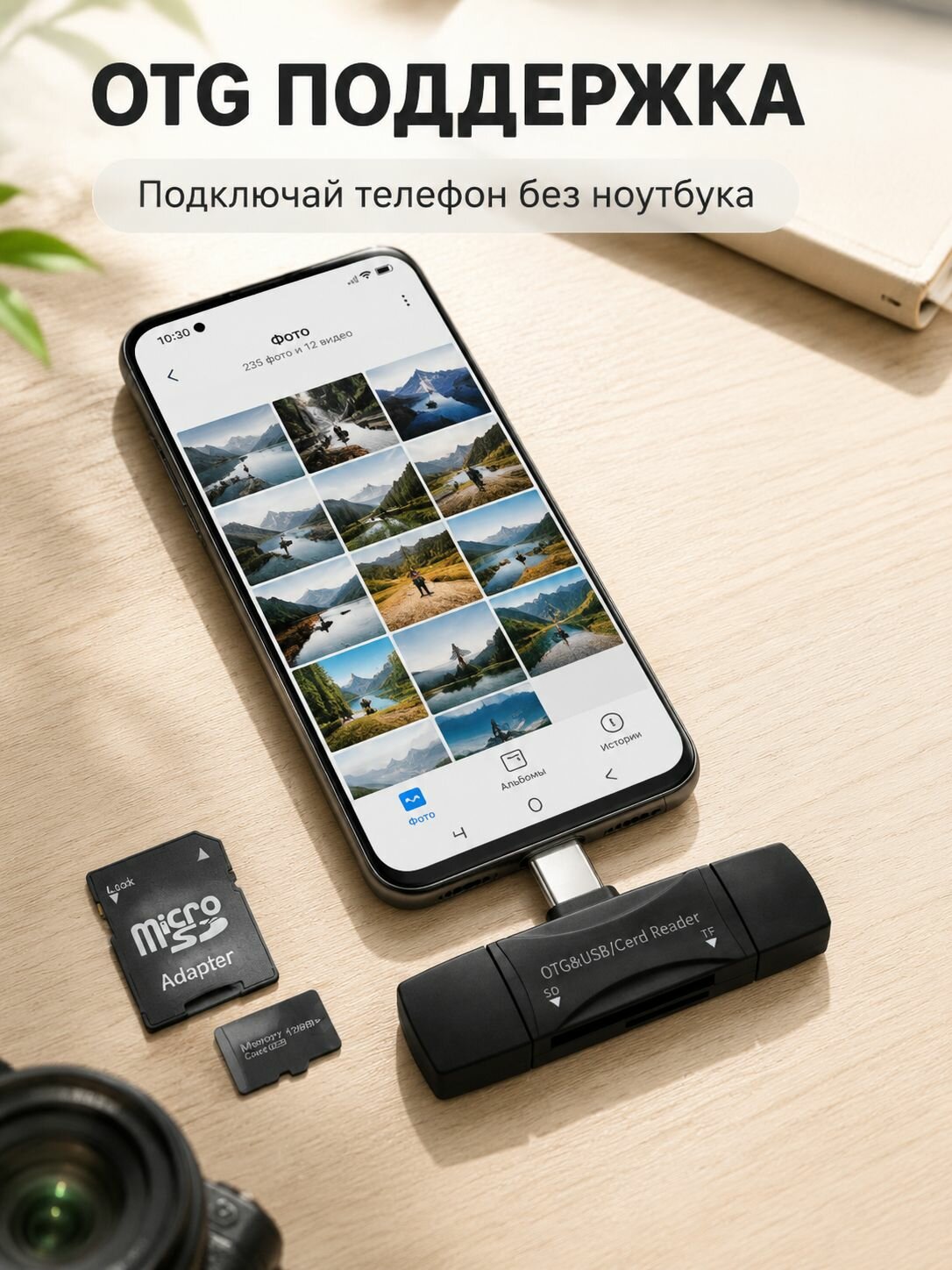 Картридер Micro USB Type-C, SD, Micro SD TF — фото 1