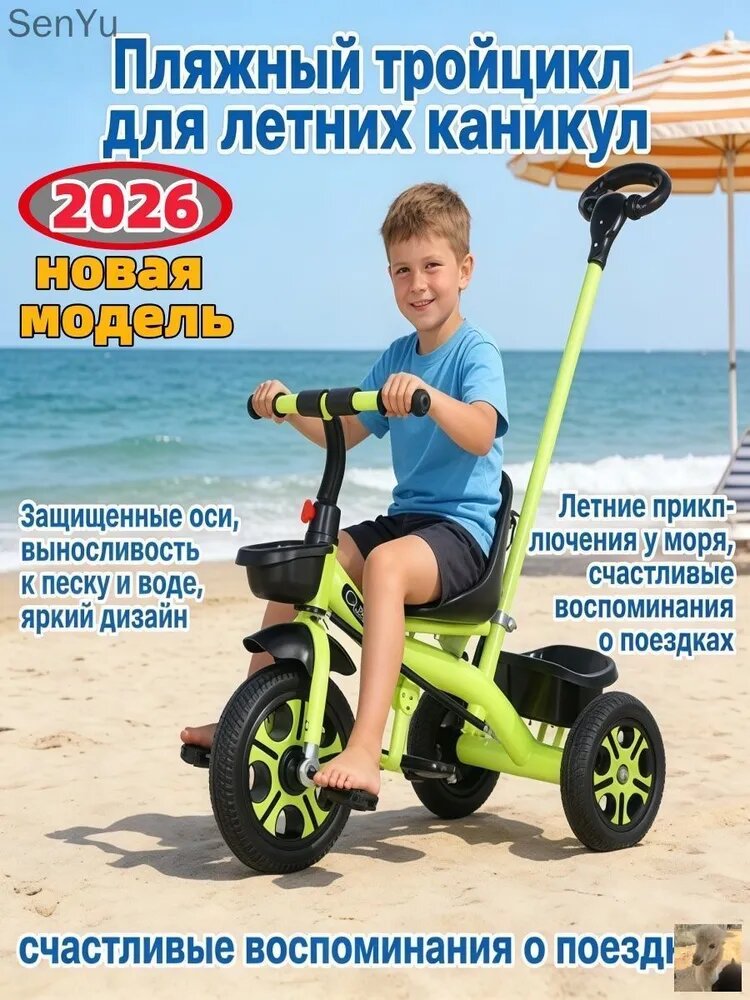 Трехколесный велосипед зеленого цвета для детей, модель mzm-20260312160554124