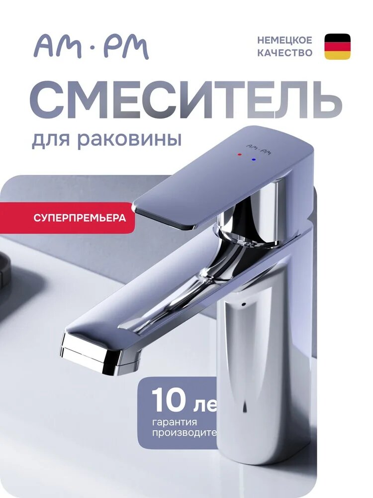 Смеситель для раковины AM.PM Above W F9W02100 хром, глянцевый, кран для ванной в раковину, из латуни, рычажный, с керамическим картриджем
