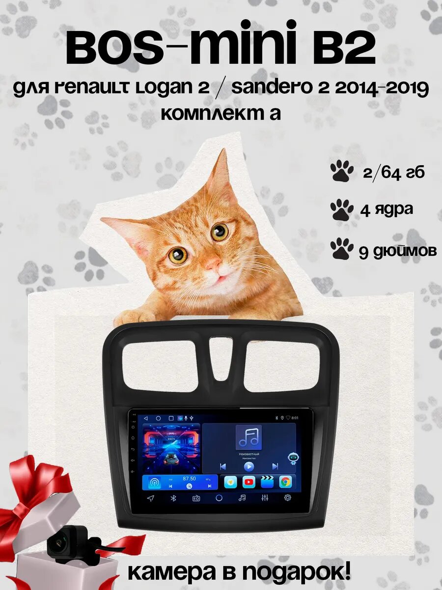 Магнитола Renault Logan 2 Sandero 2 2014-2019 2+64gb, Bluetooth, FM/AM, GPS