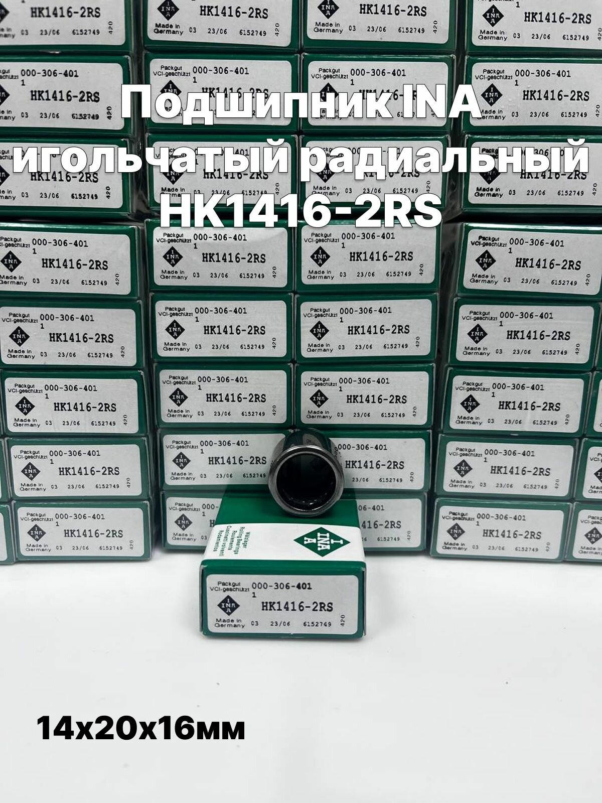 INA подшипник игольчатый радиальный HK1416-2RS 14х20х16мм