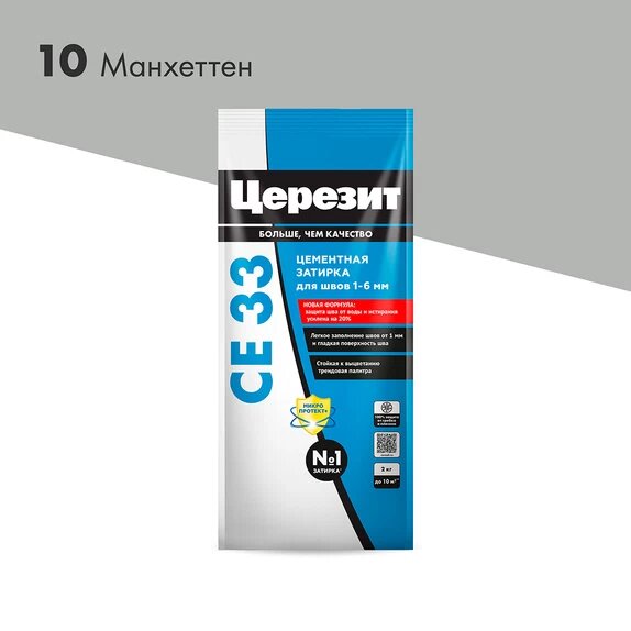 Затирка CERESIT СЕ33 S №10 манхеттен 2-5мм 2 кг с противогрибковыми остатками 865588