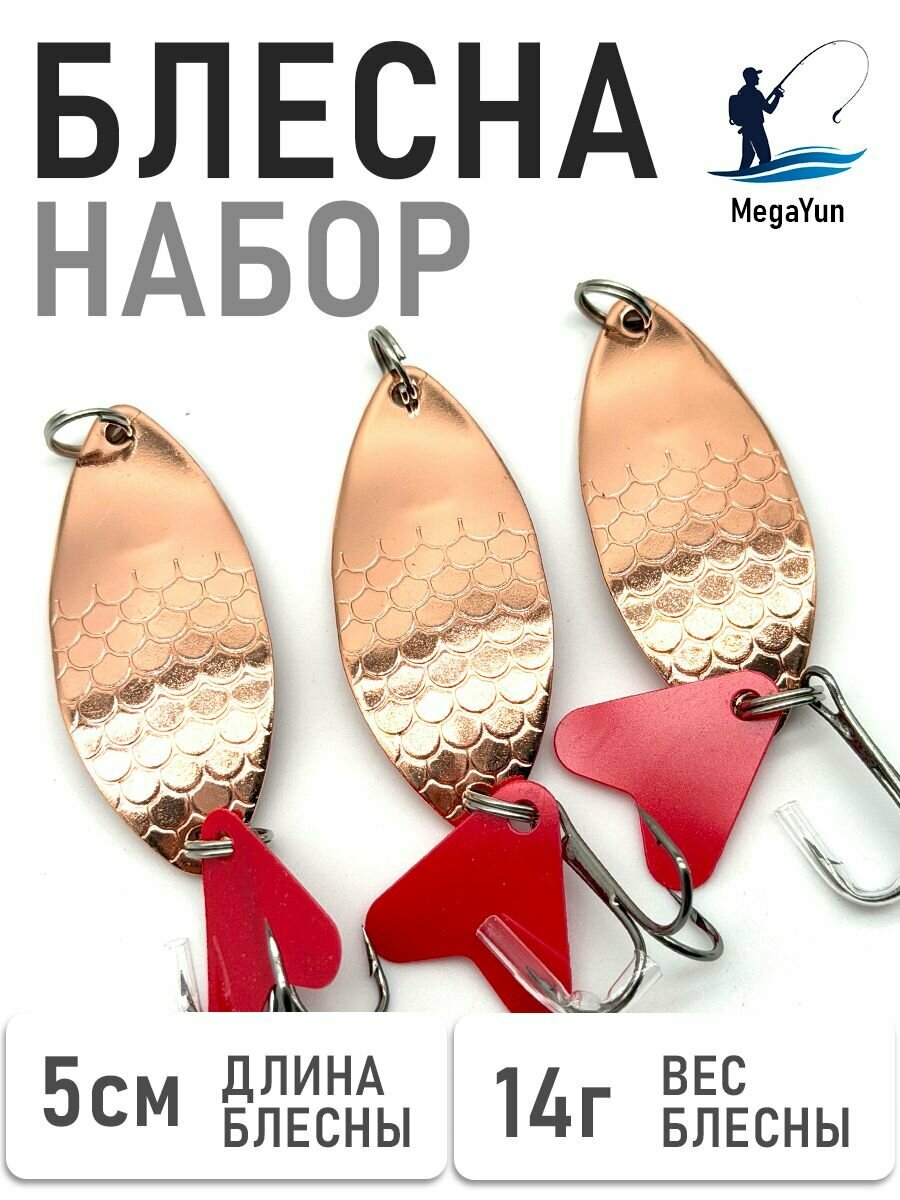 Блесна рыболовные