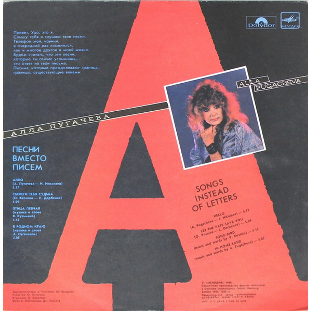 Песни Вместо Писем = Songs Instead Of Letters