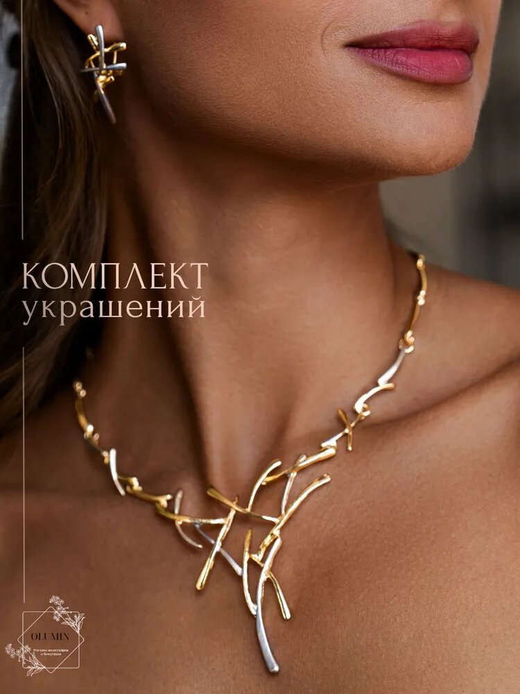 Комплект бижутерии: колье