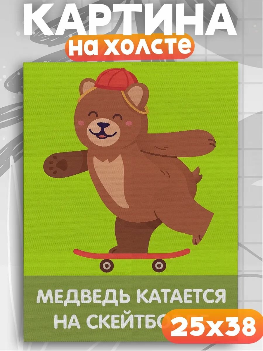 Картина на стену Сова на скакалке мем