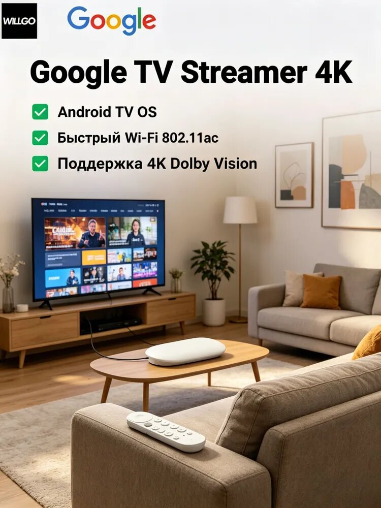 Медиаплеер Google TV Streamer 4k Android, 4 ГБ/32 ГБ, Bluetooth, Wi-Fi, Белый
