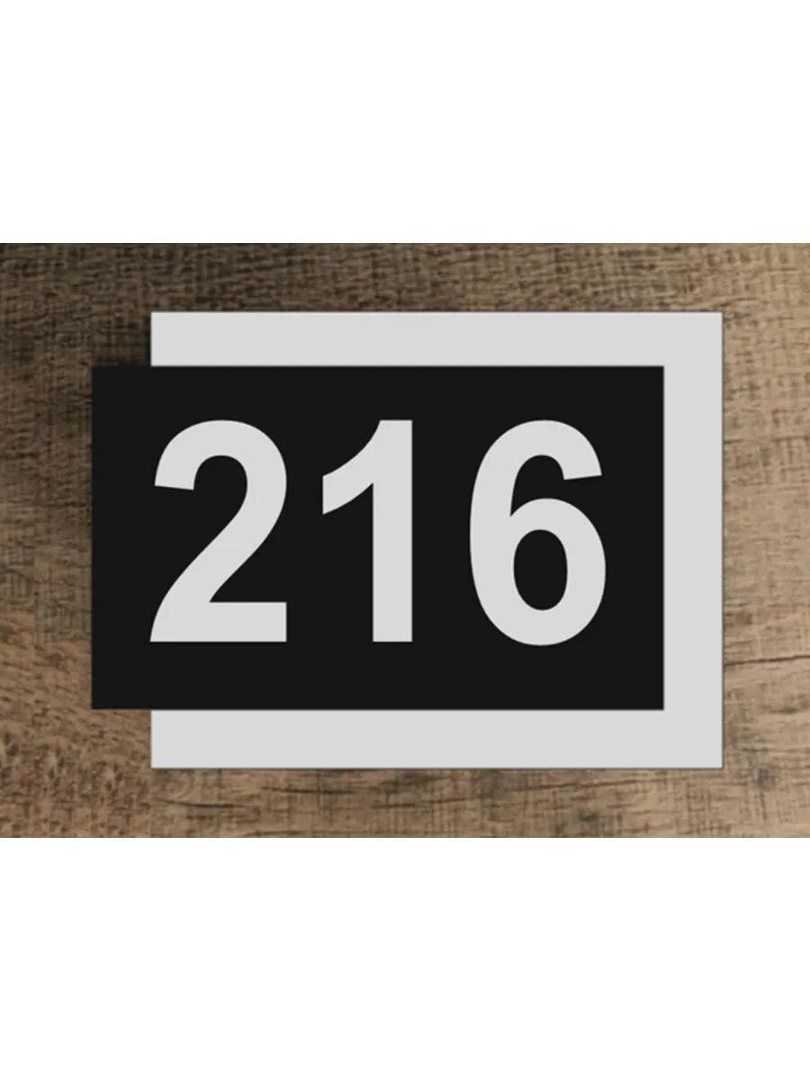 Цифры на дверь , табличка с номером 216