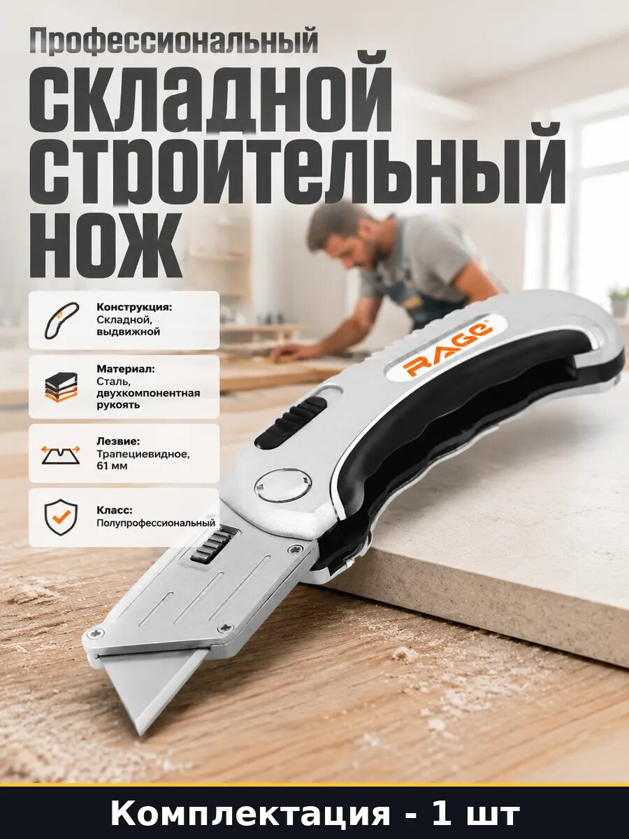 Профессиональный нож строительный выдвижной металлический