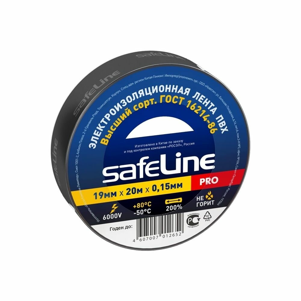 Изолента SAFELINE черная, ширина 19 мм, длина 20 м