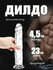 Фаллоимитатор, 23см