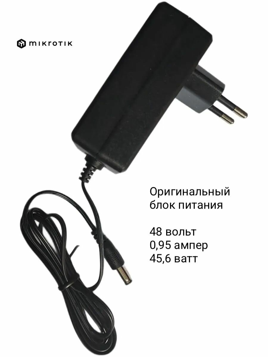 Блок питания 48В, 0.95А, 45.6Вт