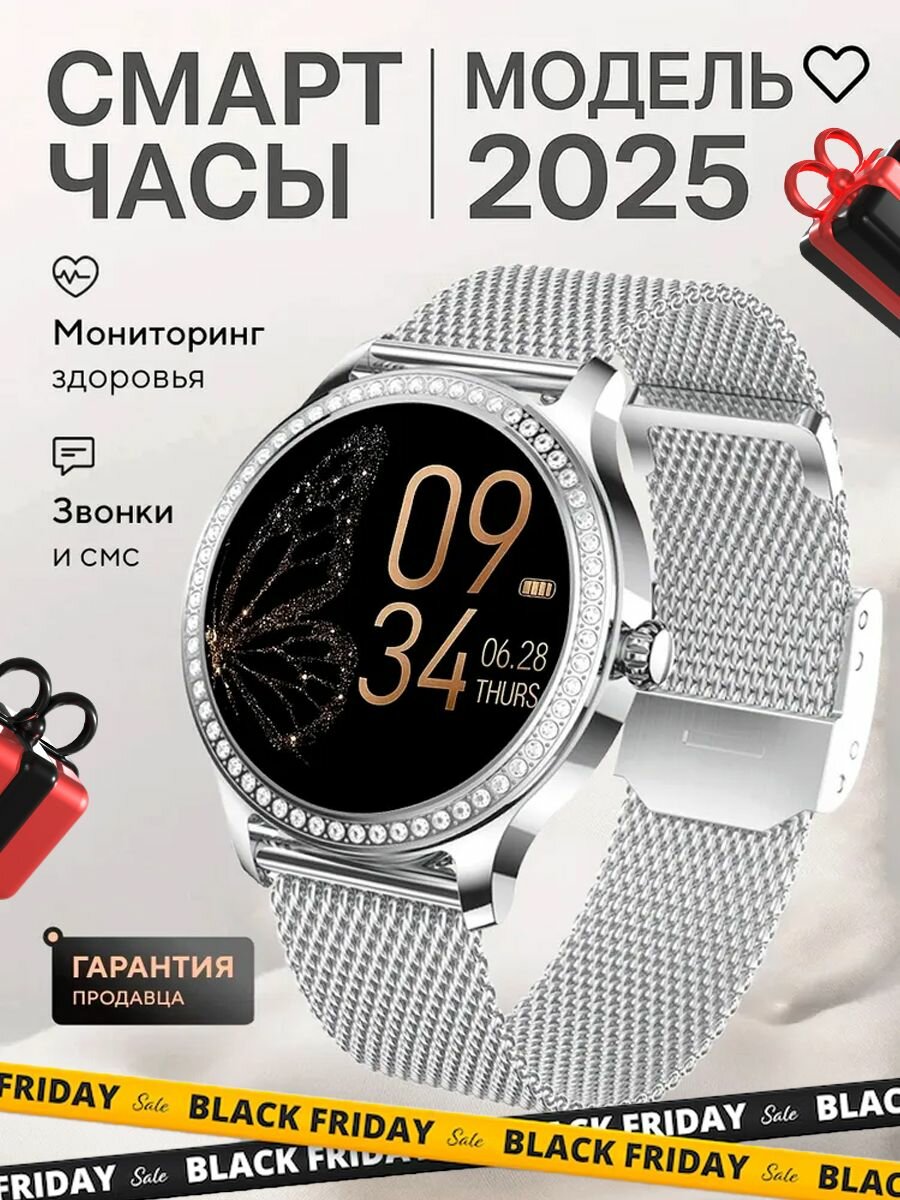 Смарт часы женские WatchMe / Умные наручные круглые smart watch