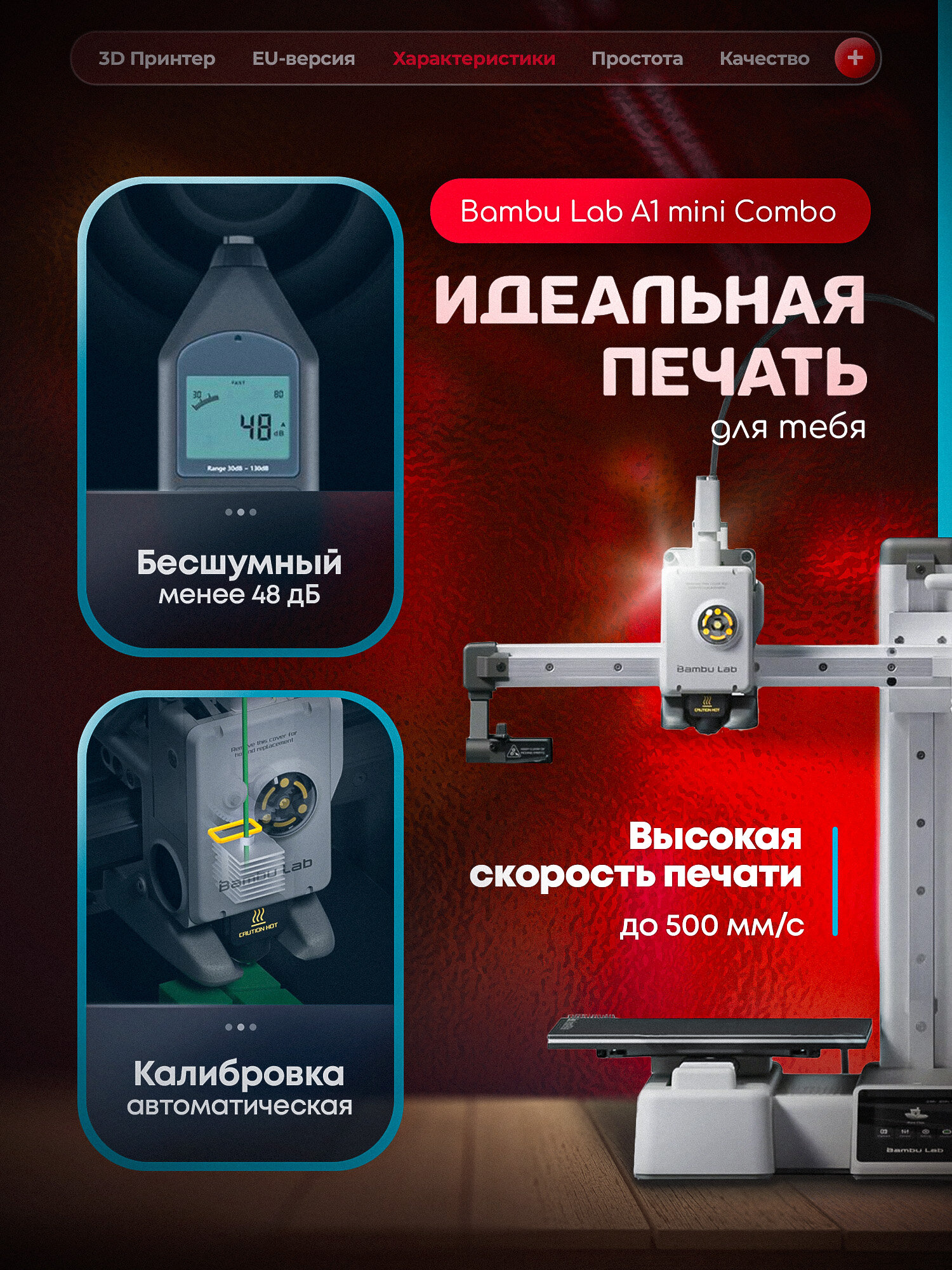 3Д Принтер Bambu Lab A1 Mini Combo EU-версия — фото 1