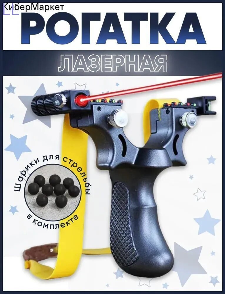 Рогатка Shark Fit высоконатяжная мощная с упором для руки - для охоты, стрельбы и рыбалки (в комплекте шарики и мишень)
