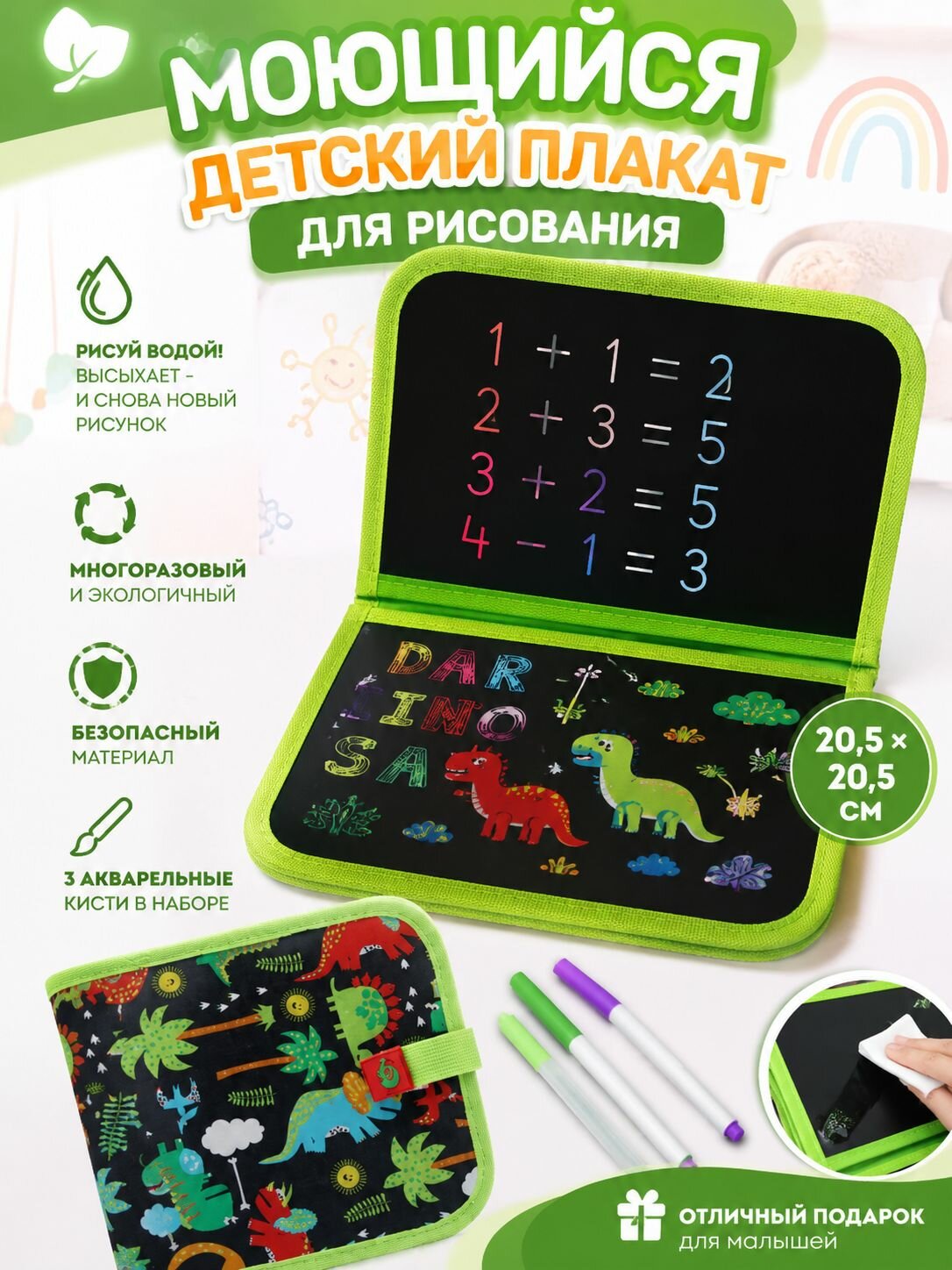 Альбом для рисования детский, пиши - стирай развивающая тетрадь, раскраска для малышей многоразовая