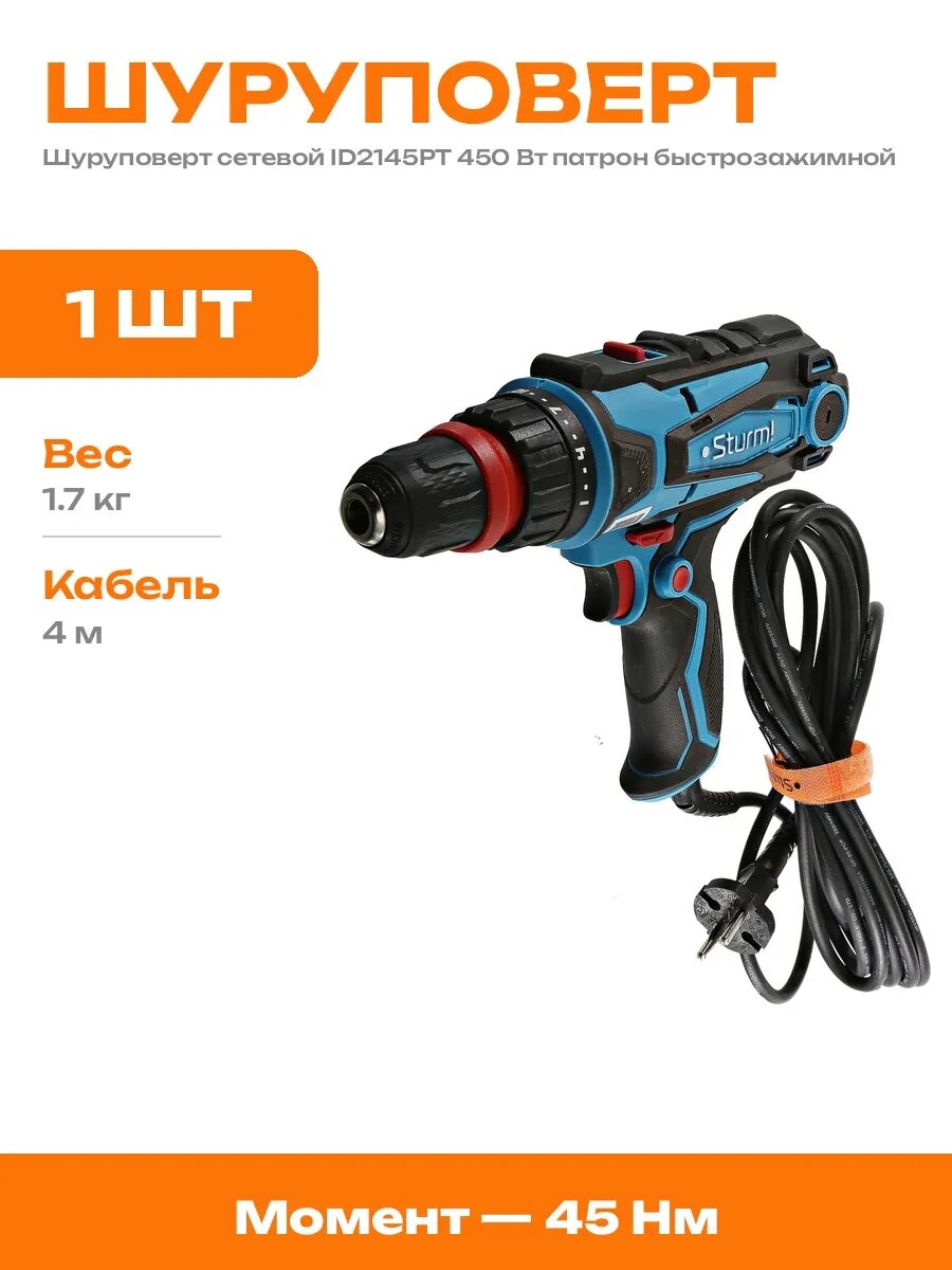 Электрошуруповерт безударный 2 скорости для дома и ремонта