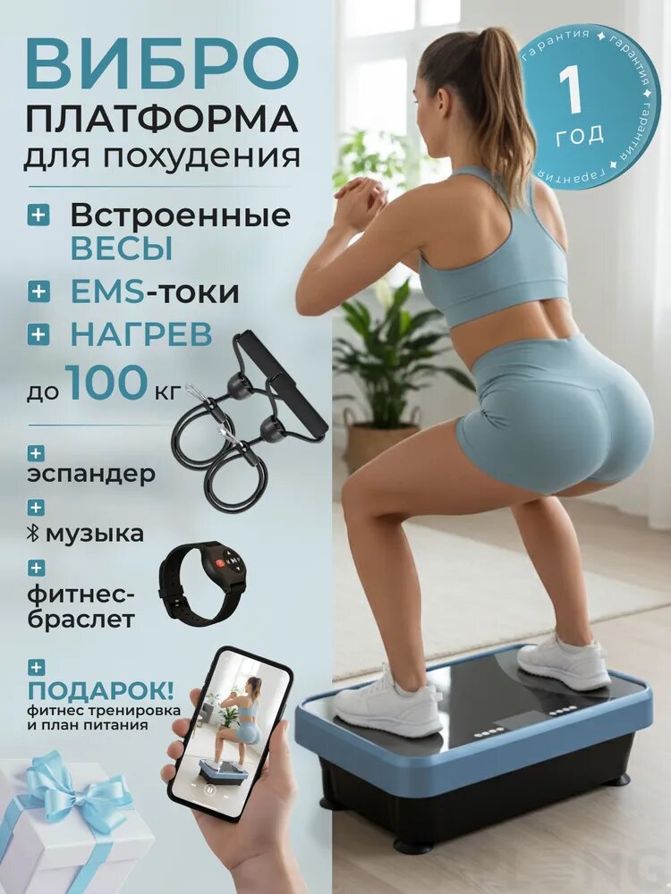 APLONG Вибротренажер для похудения