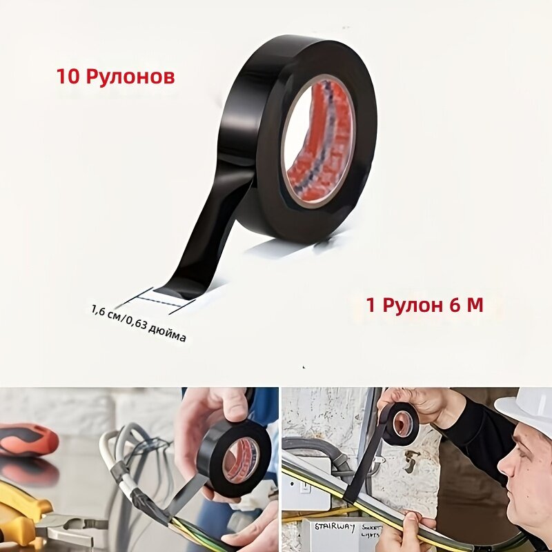 Черная ПВХ электроизоляционная лента, 10 рулонов, 2362.2 дюйма, термостойкая, огнестойкая, для проводки и бытового использования
