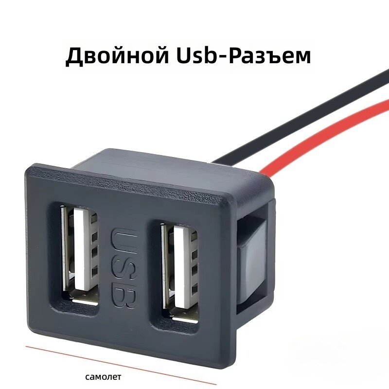Двойной USB-разъем типа "мама" с гнездом Type-C, панельная розетка с кабелем для зарядки лампы, Dual USB-Plane