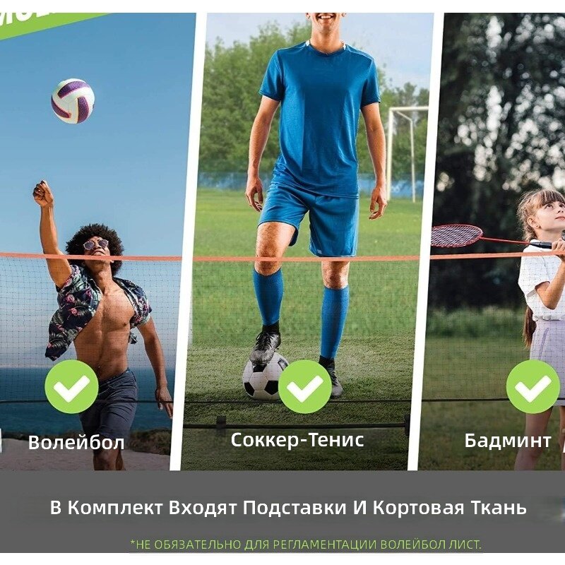 Переносная сетка для бадминтона, тенниса и футбольных тренировок (только сетка, без стоек), 1 шт.