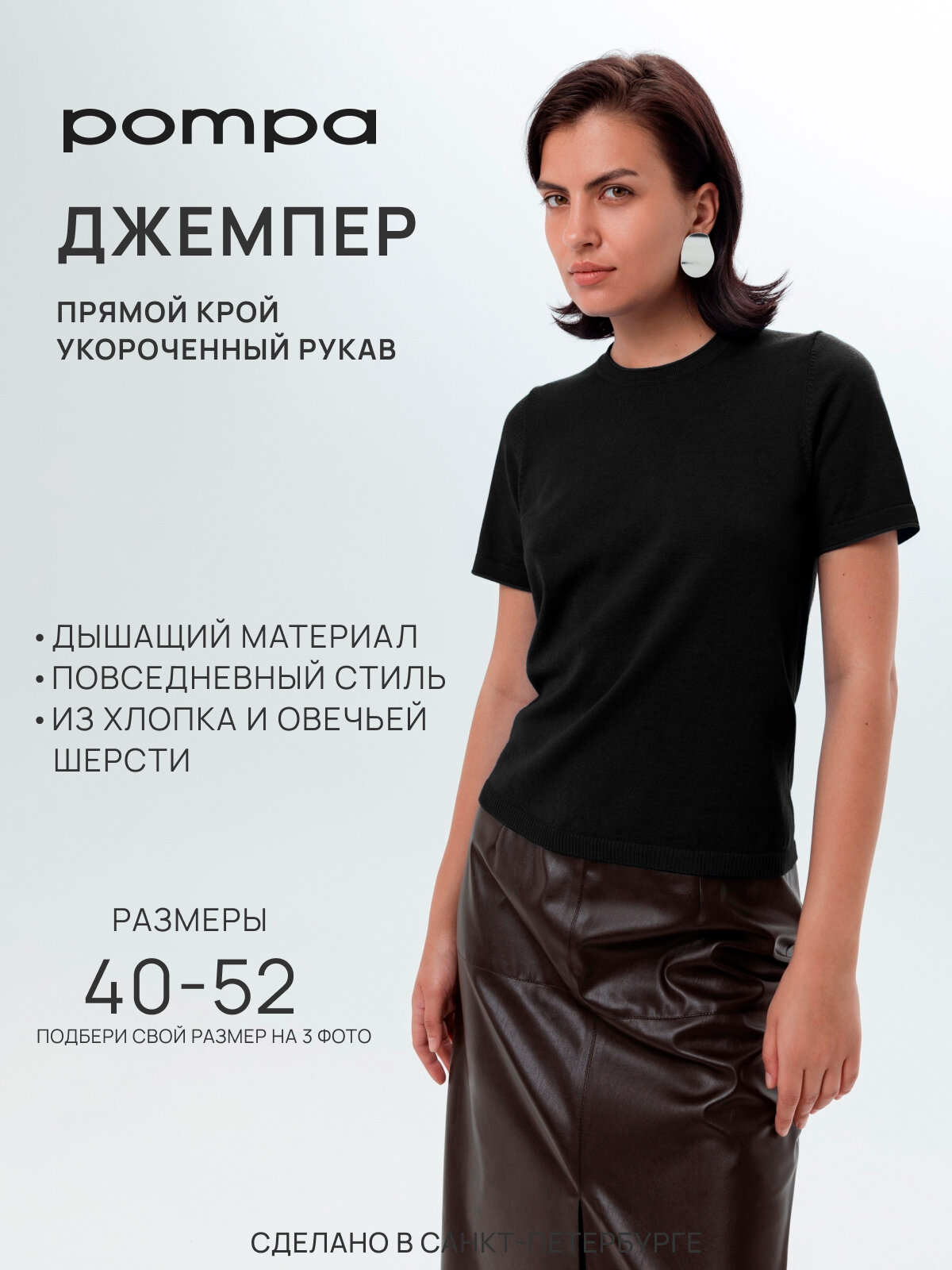 Джемпер