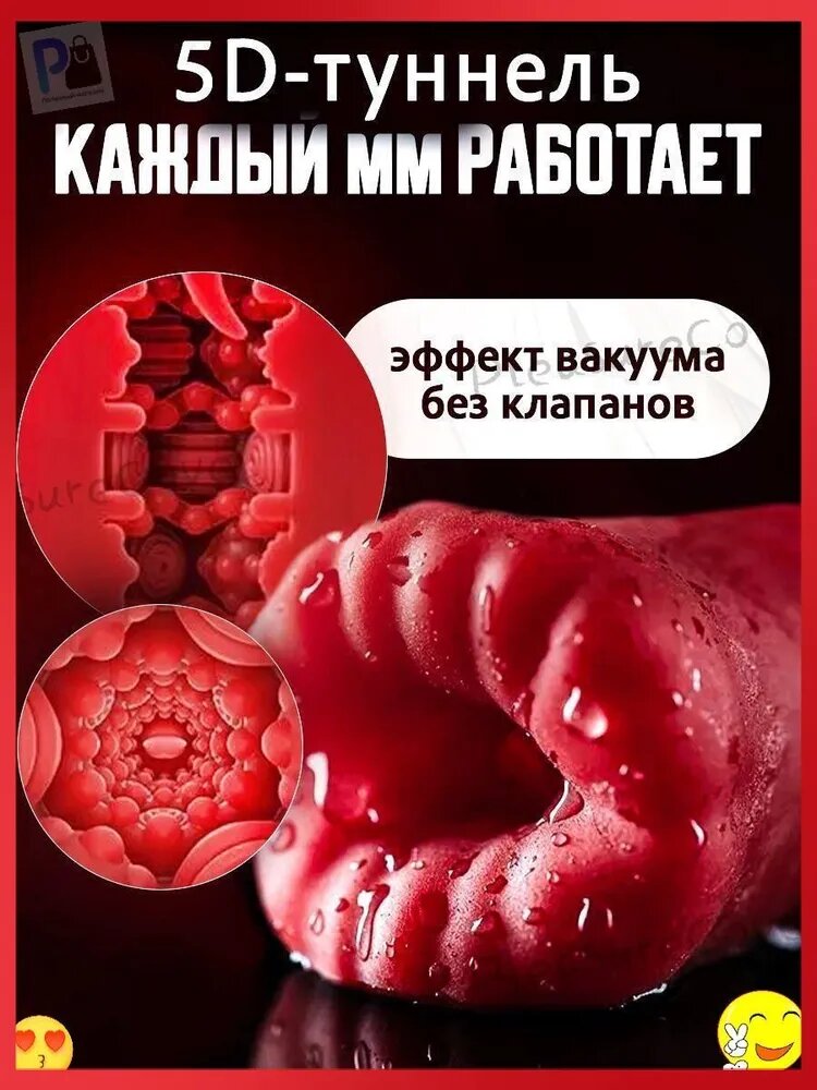 Мастурбатор — фото 1