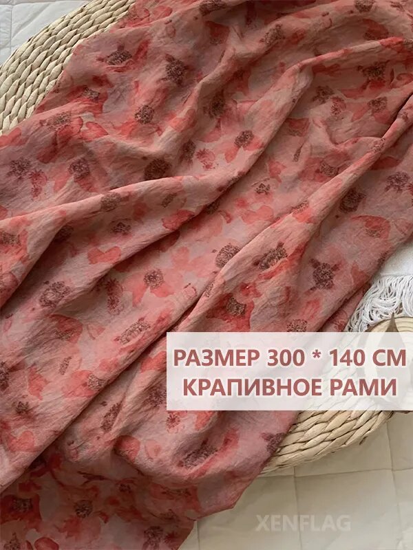 Ткань крапива рами для пошива одежды, платьев, рубашек и рукоделия, цветок на зеленом