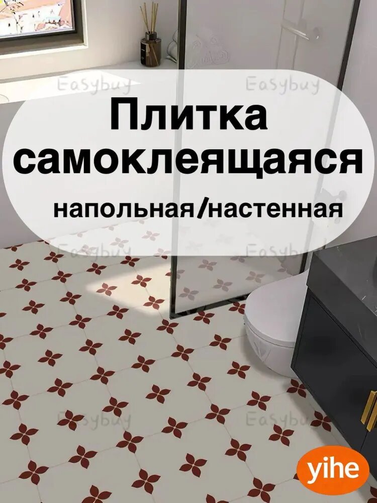 Панели самоклеящиеся для ванной, кухни, декора помещений и мебели. Имитация кафельной плитки. Комплект - 10 шт.