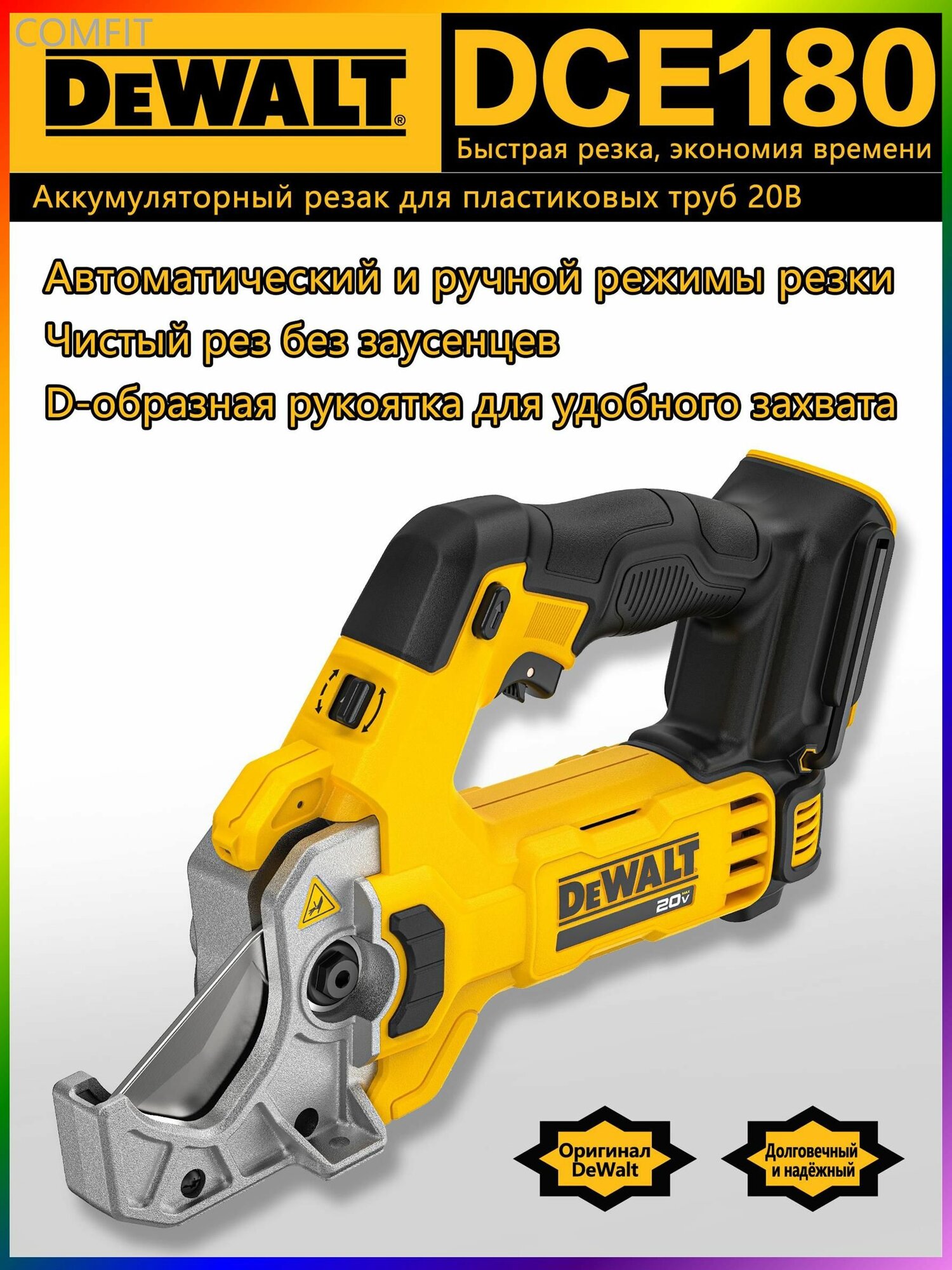 Набор электроинструмента