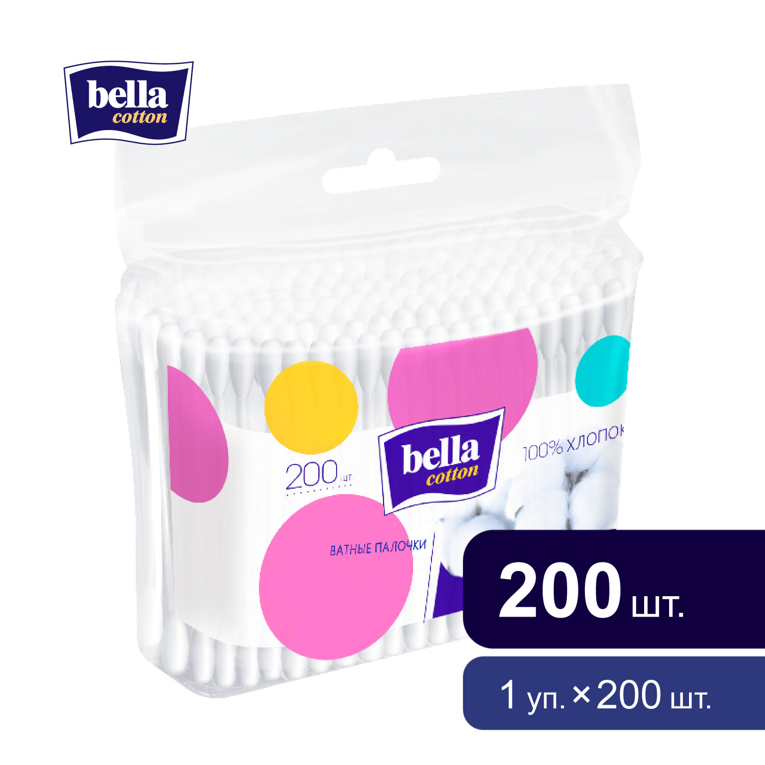 Ватные палочки bella cotton из 100% хлопка, 200 шт.