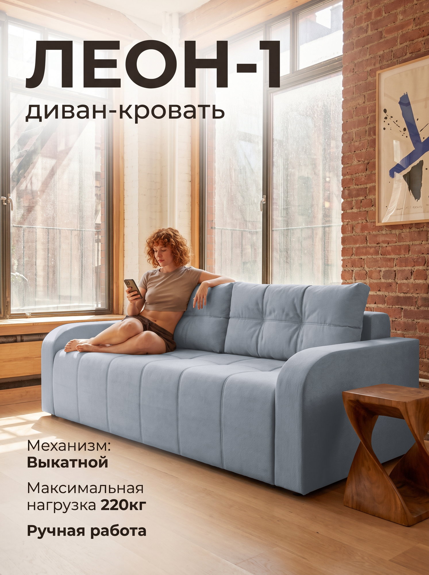 Диван кровать в стиле лофт, светло-серый