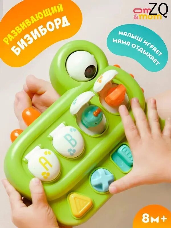 Om&Mom Интерактивный бизиборд Дино игрушка для малышей от 6 месяцев