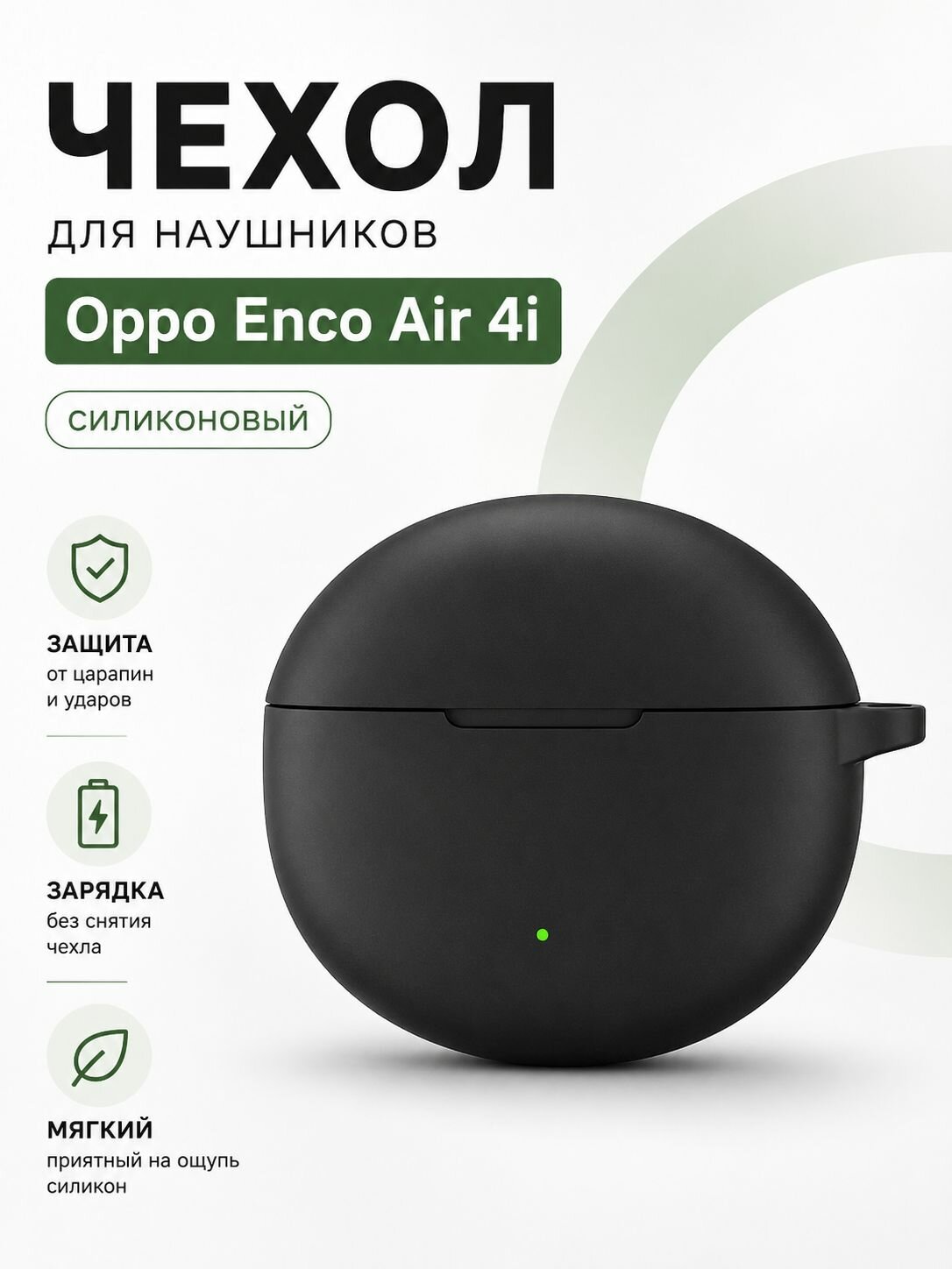 Чехол для наушников Oppo Enco Air 4i, силиконовый, противоударный, черный