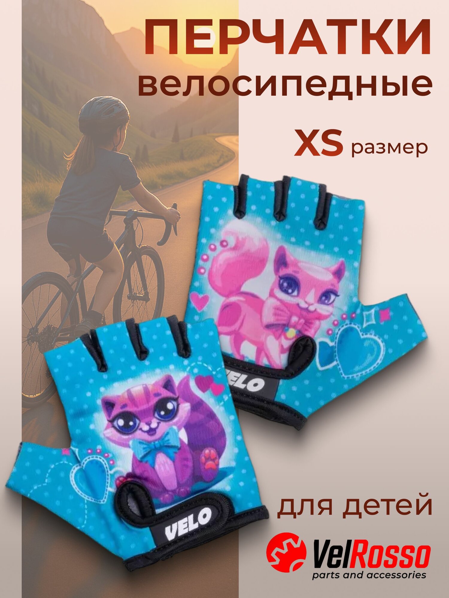 Перчатки спортивные велосипедные Velrosso для девочек розовые