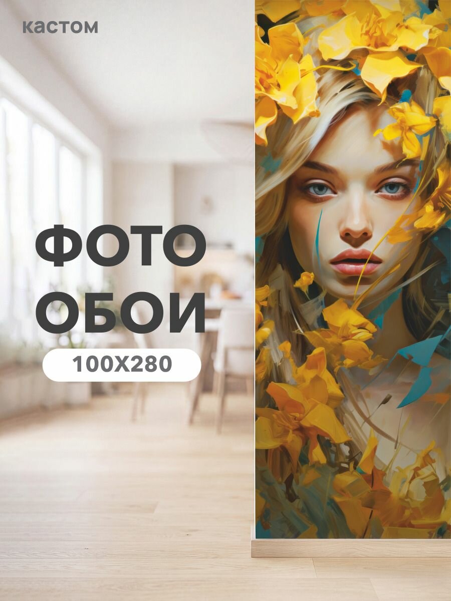 Фотообои на стену флизелиновые 3d Девушка 100х270 см