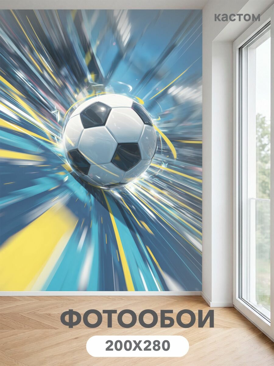 Фотообои на стену флизелиновые 3d Футбол 200х270 см