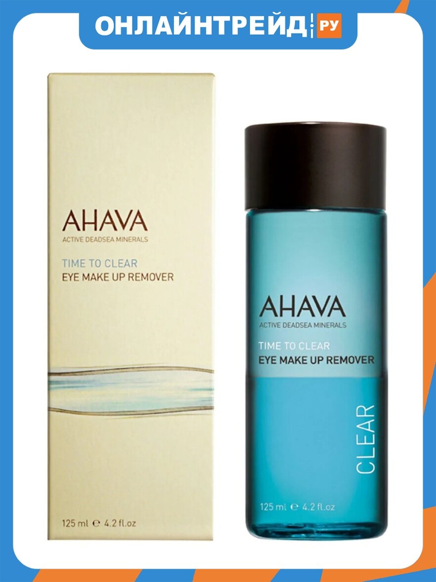 Средство для снятия макияжа с глаз Ahava Time To Clear, 125мл