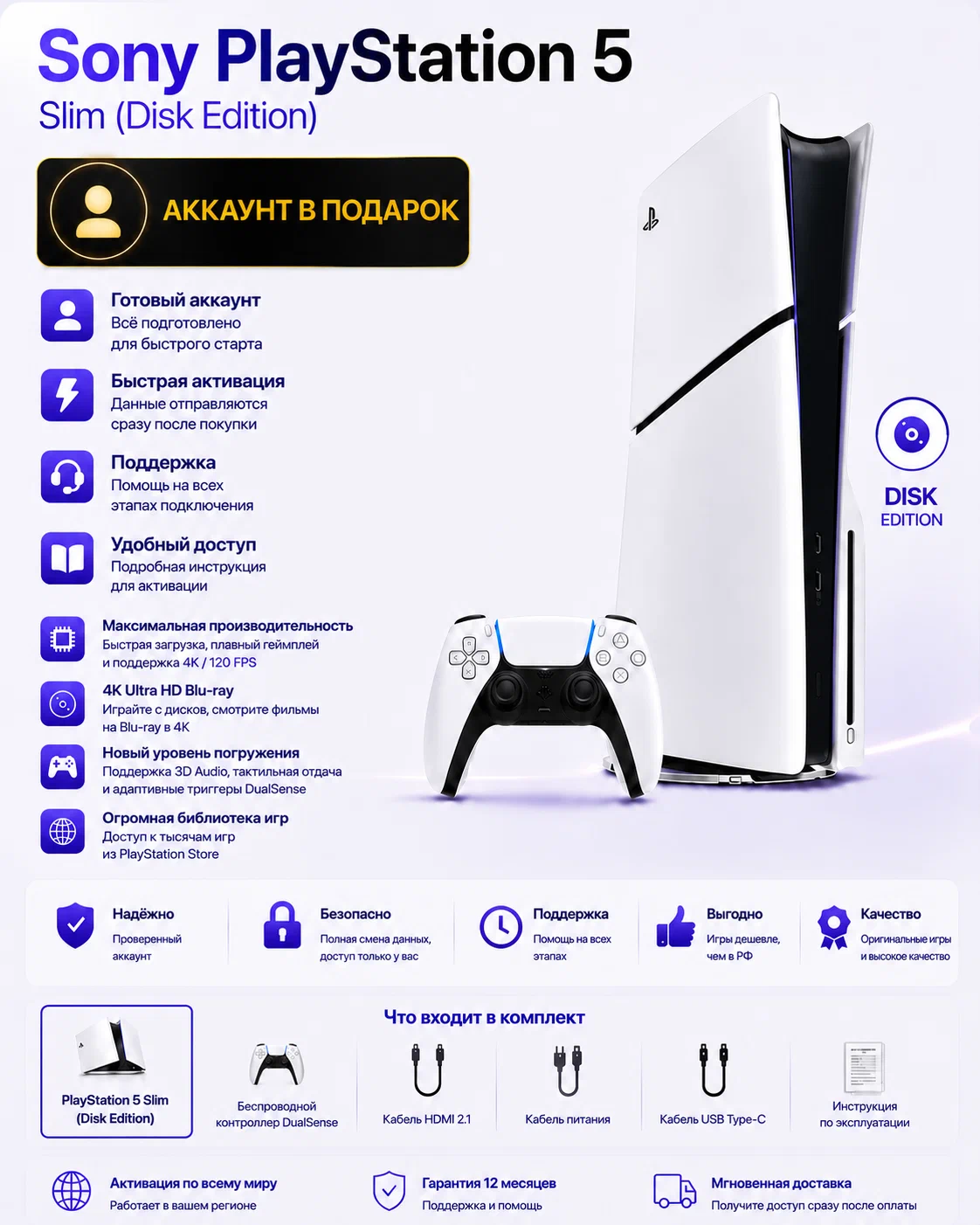 Игровая приставка Sony PlayStation 5 PS5 Slim без игр, белый Slim 1Tb, Disk Edition (с дисководом)