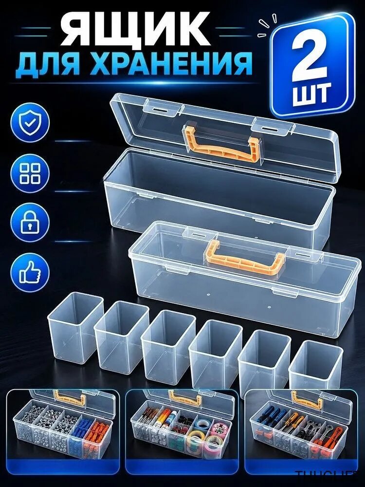 Органайзер строительный 22 х 8.2 х 9.1 см, 6 отд.