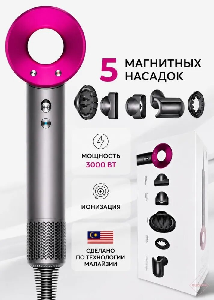 Фен для волос мощность 3000 Вт, 4 насадки 3000 Вт, скоростей 4, кол-во насадок 1, розовый