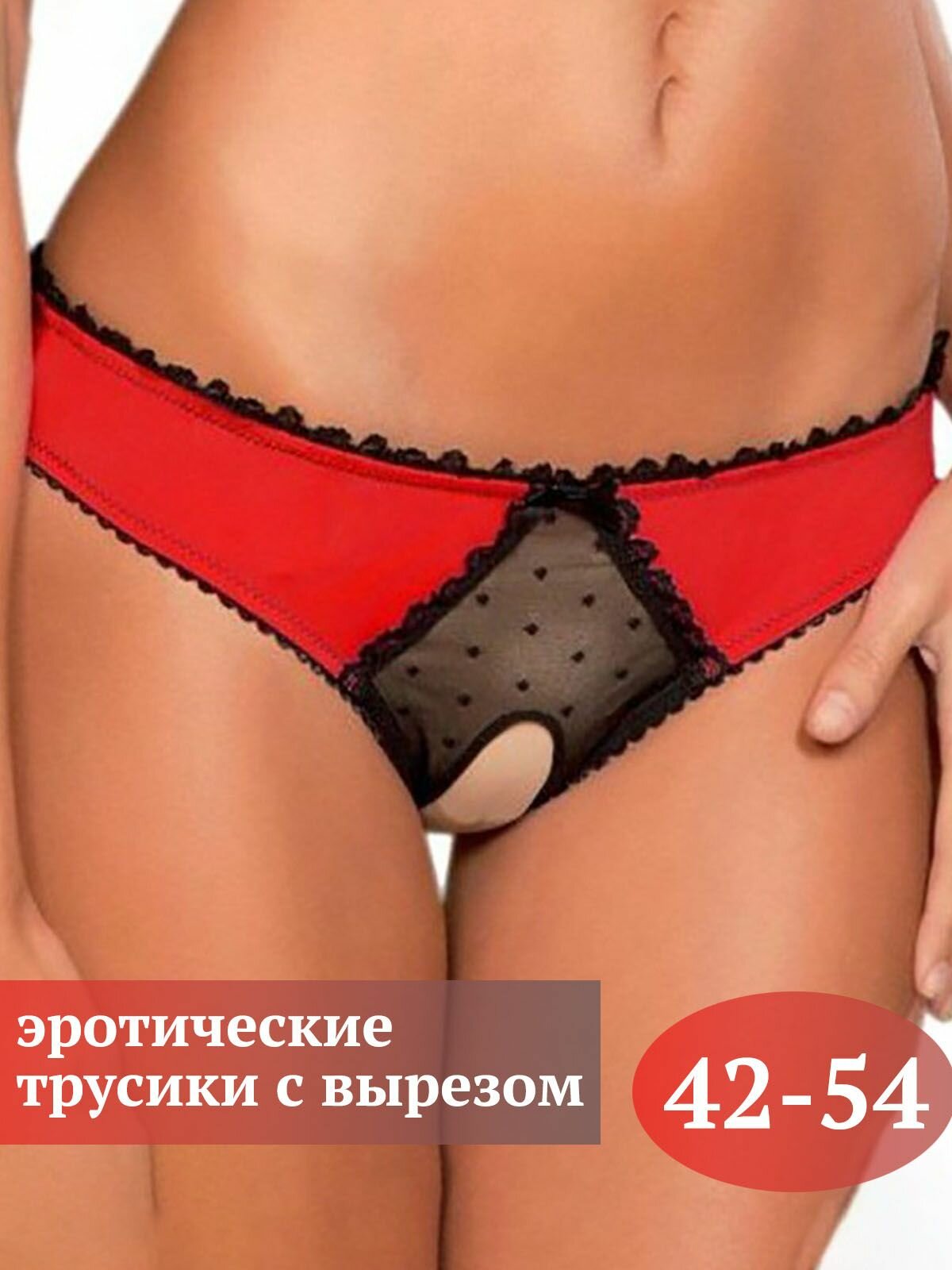 Эротические трусы женские из кружева с вырезом и бантиками, прозрачные, соблазнительные, набор из нескольких цветов