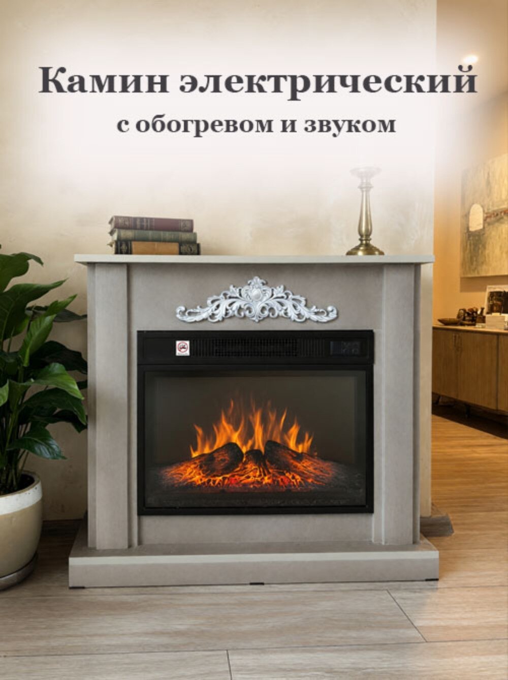 Камин электрический напольный с обогревом, звуком, пультом и имитацией огня KaminTerra Марсель Бетон (электрокамин)