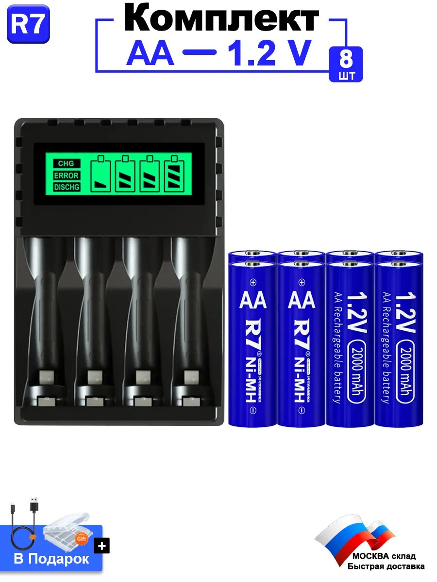 Аккумулятора AA 2000mAh 1,2 В NI-MH с 4-слотное LCD зарядное