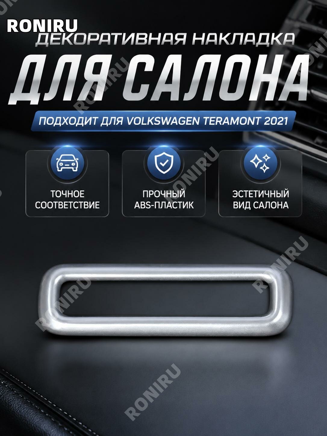 Кнопка стеклоподъемника для Volkswagen Touareg2021, серебристая, с функцией памяти