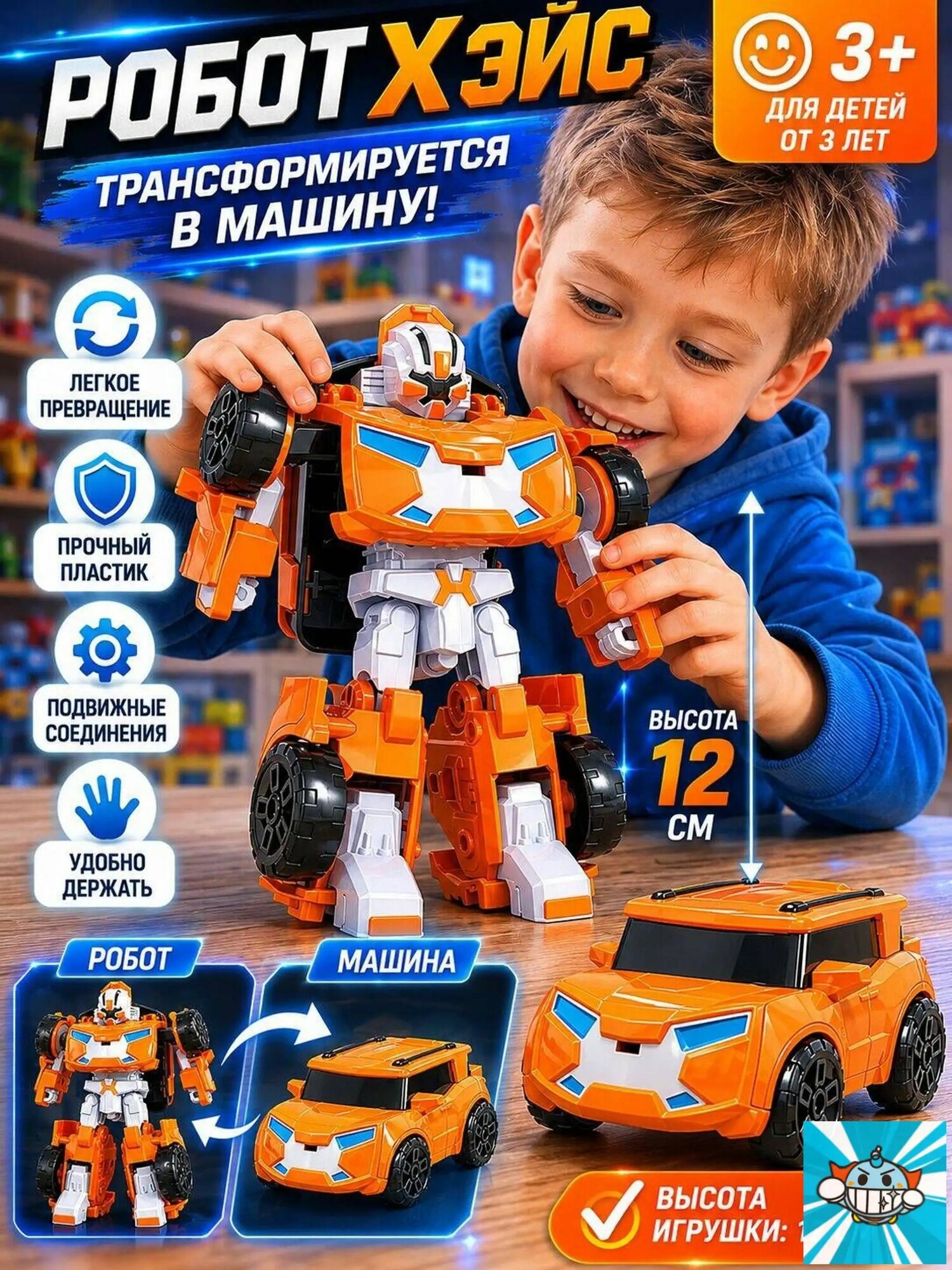 Игрушка трансформер высотой 12 см, автомобиль превращается в робота, подарок для детей