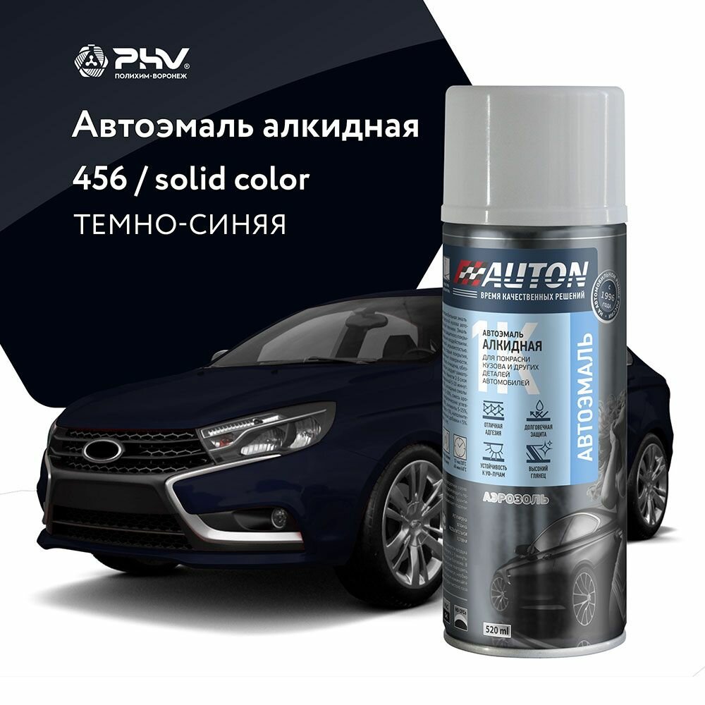 1К Краска автомобильная в баллончике, алкидная, автоэмаль Auton, Темно-синий, 520 мл
