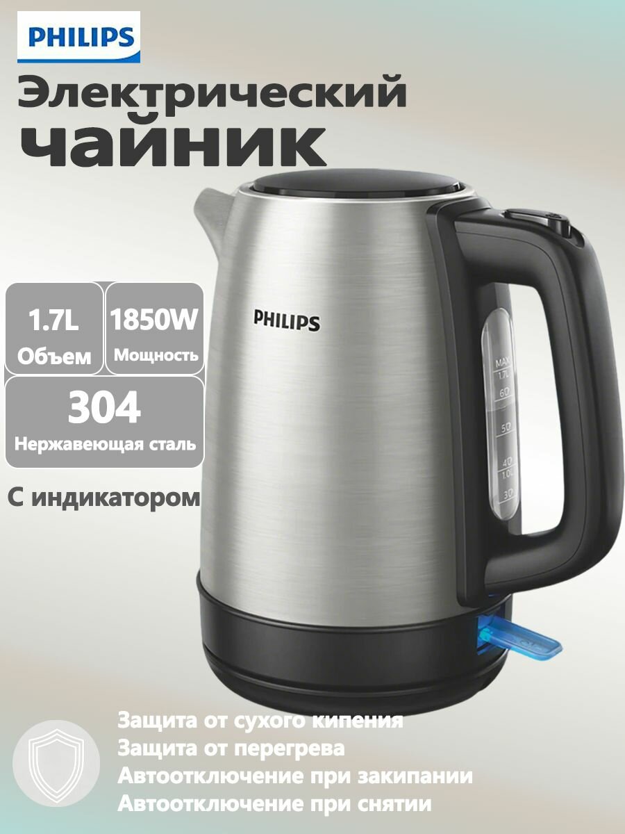 Philips Электрический чайник HD9350, серый металлик